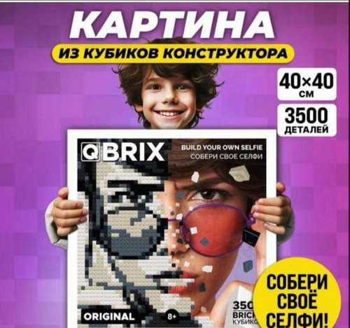 Фото конструктор qbrix original черно-белый