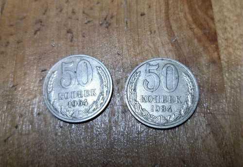 Монеты номиналом 50 копеек
