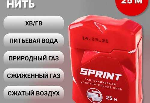 Сантехническая уплотнительная нить sprint, 25 м