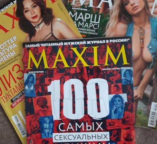 Журналы Maxim