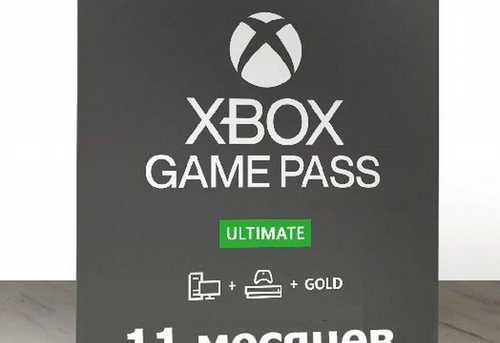Подписка Xbox Game Pass Ultimate 11 месяцев
