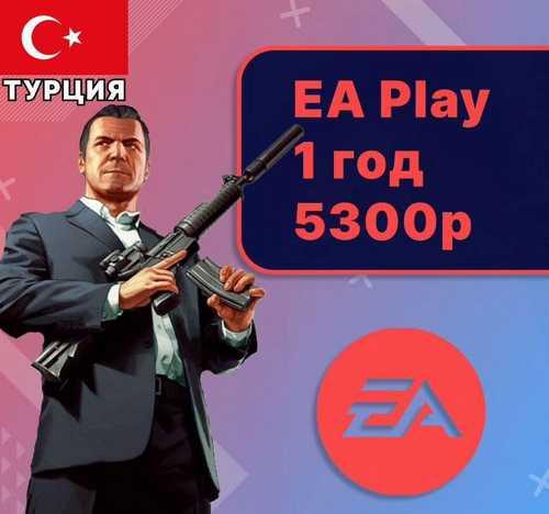 Подписка еа плей для PS 12 месяц Москва 60 игр