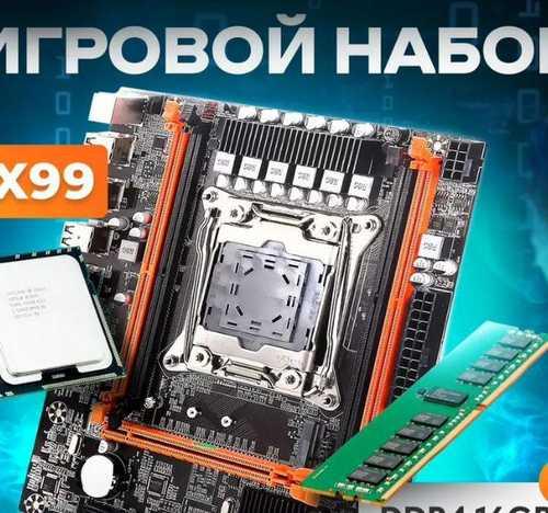 Материнская плата комплект MicroBT X99 (новая)