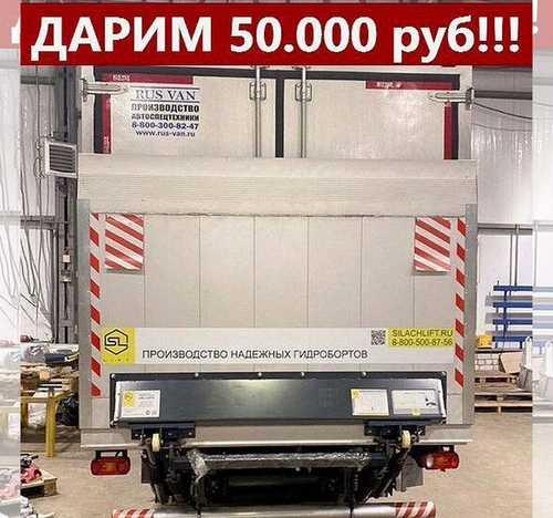 Гидроборт лопата
