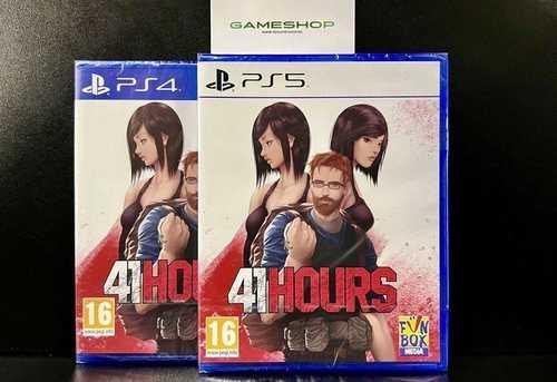41 Hours PS5