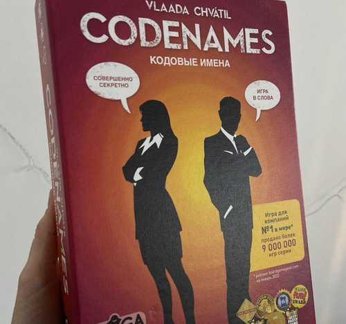 Настольная игра Codenames кодовые имена