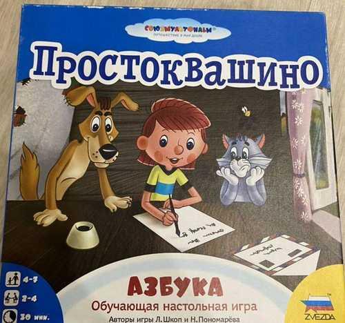 Новая игра Простоквашино