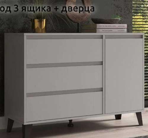 Комод