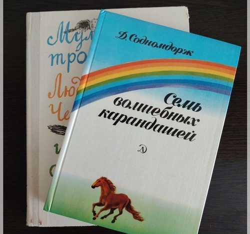 Детские книги СССР