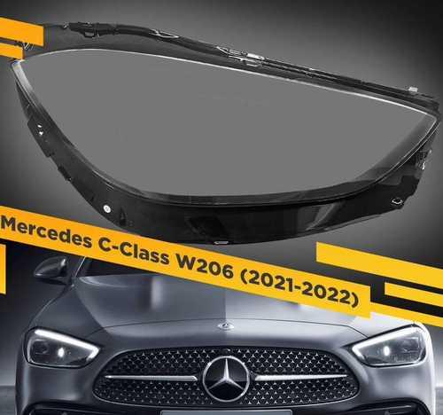 Стекло для фары Mercedes C-Class W206 (2021-2022)