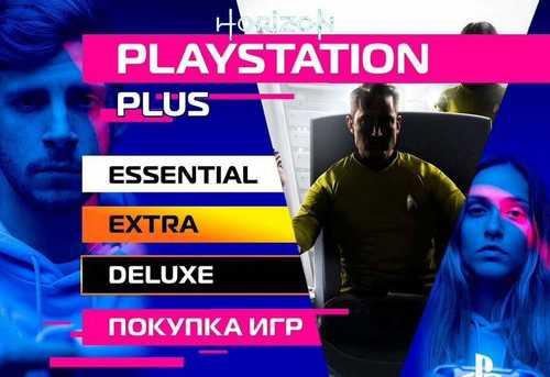 Подписка PS Plus EA play + Star Trek