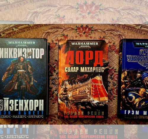 Warhammer 40000 книги