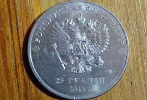 Нумизмат монета 25 р