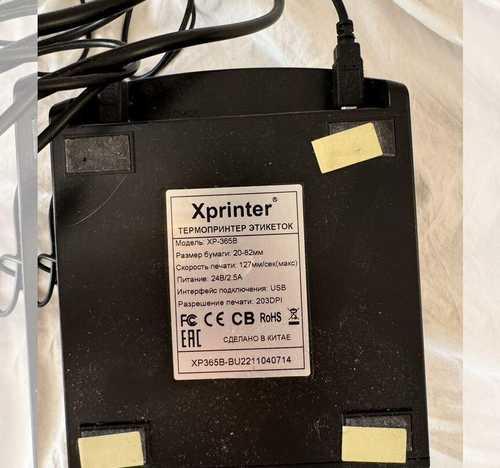 Принтер для этикеток xprinter 365b