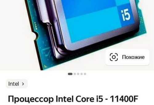Процессор core i5 11400f