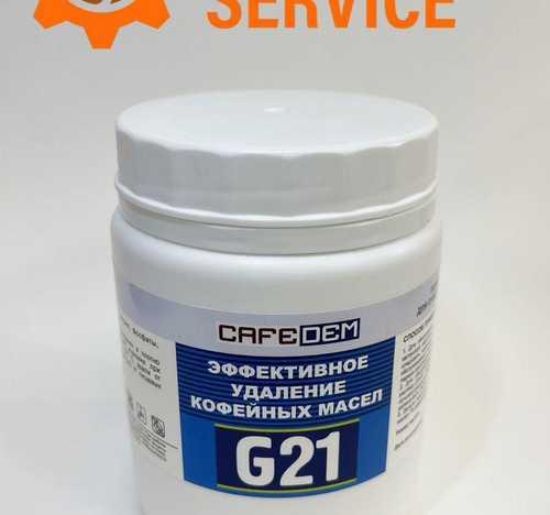 Порошок для чистки от кофейных масел Cafedem G21