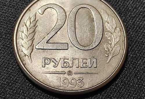 Монета 20 р 1993