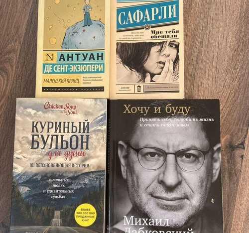 Книги по психологии и саморазвитию