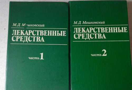 Продаются медицинские книги