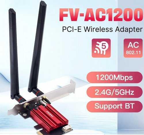 Адаптер Wi-Fi pcie Fenvi AC1200, 2,4 ггц/5 ггц, Bl