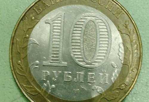 Монета "Кострома"