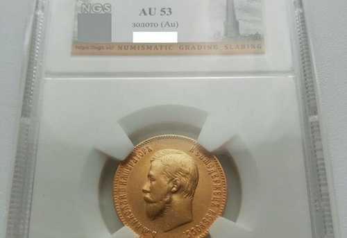 Золотая монета 10 р Николая 2, 1900 года. фз