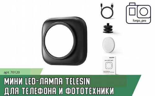 Мини LED-лампа для телефона и фототехники Telesin