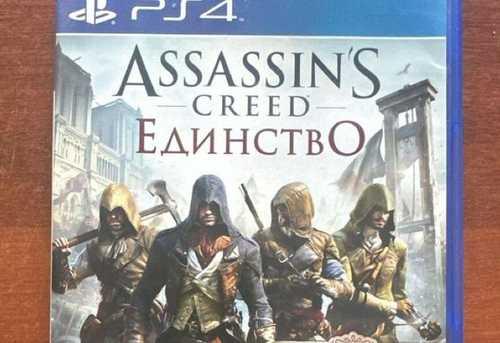 Assassins creed unity ps4