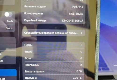 iPad Air2 16 Gb Wi-FI Ростест обменка