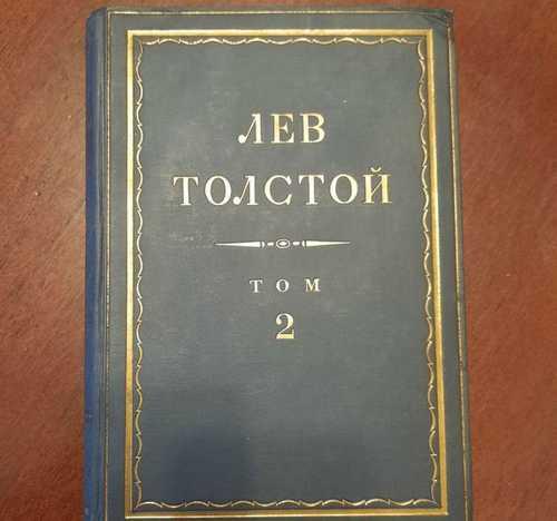 Книги Собрание Лев Толстой 1930гг