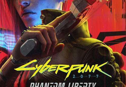 Cyberpunk 2077: Phantom Liberty Xbox Код