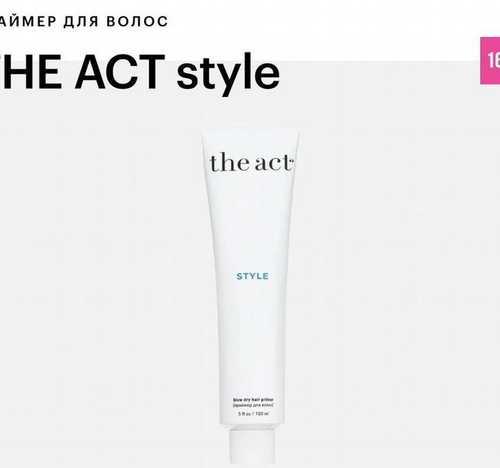 Набор косметики the act''