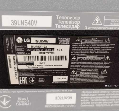 Блок питания lg39ln540v, eax64905301(2.3) rev3