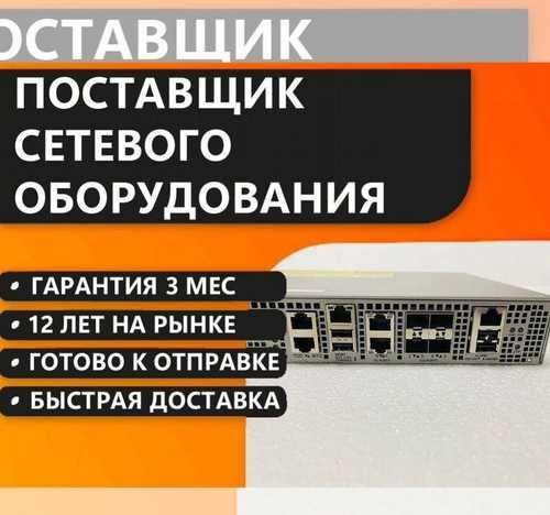 Маршрутизатор Cisco ASR-920-4SZ-A