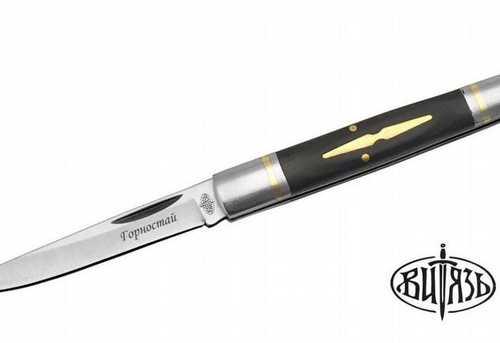 Нож складной Витязь Горностай B5207