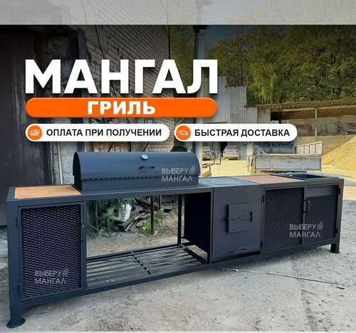 Мангальная зона