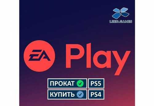 Подписка EA Play Прокат Покупка PS5 PS4 Аренда