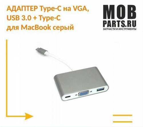 Адаптер Type-C на VGA, USB 3.0