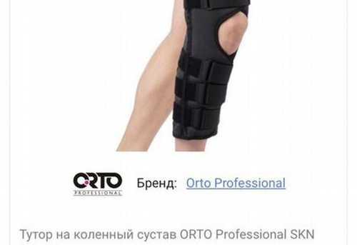 Ортез для коленного сустава SKN 241
