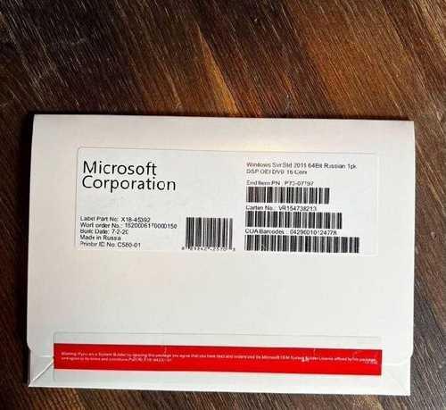 Windows server 2019 конверт с доставкой