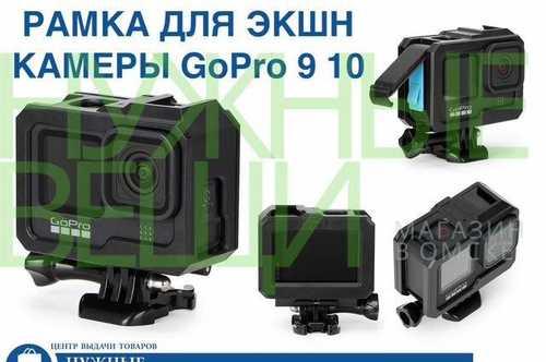 Рамка для экшн камеры GoPro 9 10 черная