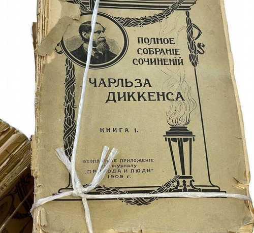 Полное собрание сочинений. Чарльза Диккенса