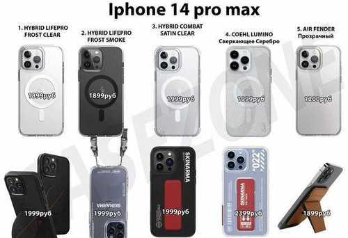 Чехол на iPhone 14 pro max Uniq