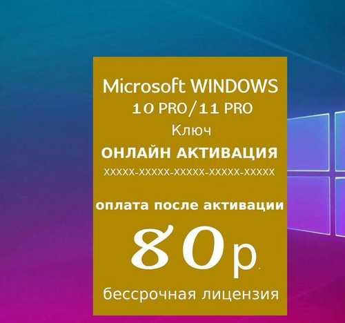 Ключ Windows 10 Домашняя Home Лицензия Microsoft