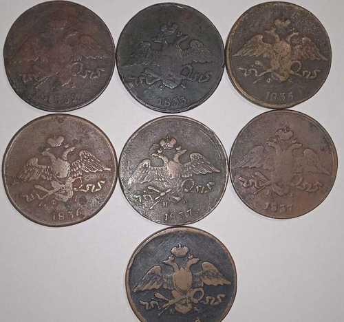 5 копеек 1832,1833, 1835,1836,1837,1839