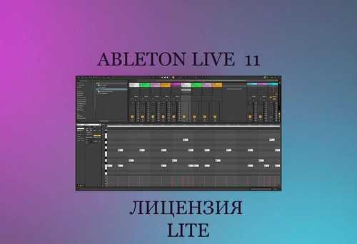 Ableton Live 11 Lite (Оф.Лицензия)