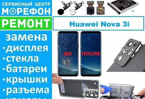 Ремонт Huawei Nova 3i дисплей/акб/крышка