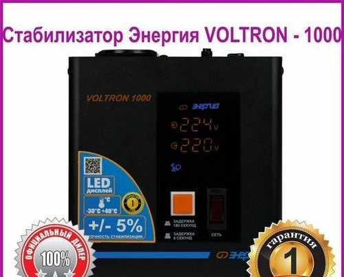 Cтабилизатор voltron - 1000 энергия Voltron (5)
