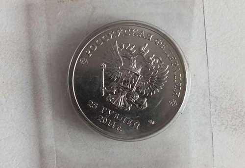 Монета сочи 2014 "двадцать пять рублей"