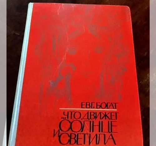 Любовь в письмах выдающихся людей Винтаж СССР